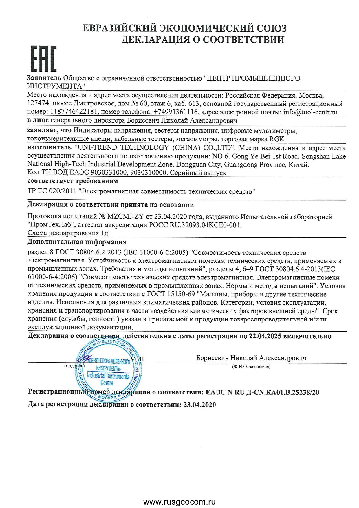 Уровень лазерный RGK LP-64G – купить в Санкт-Петербурге по низкой цене в каталоге: описание ...