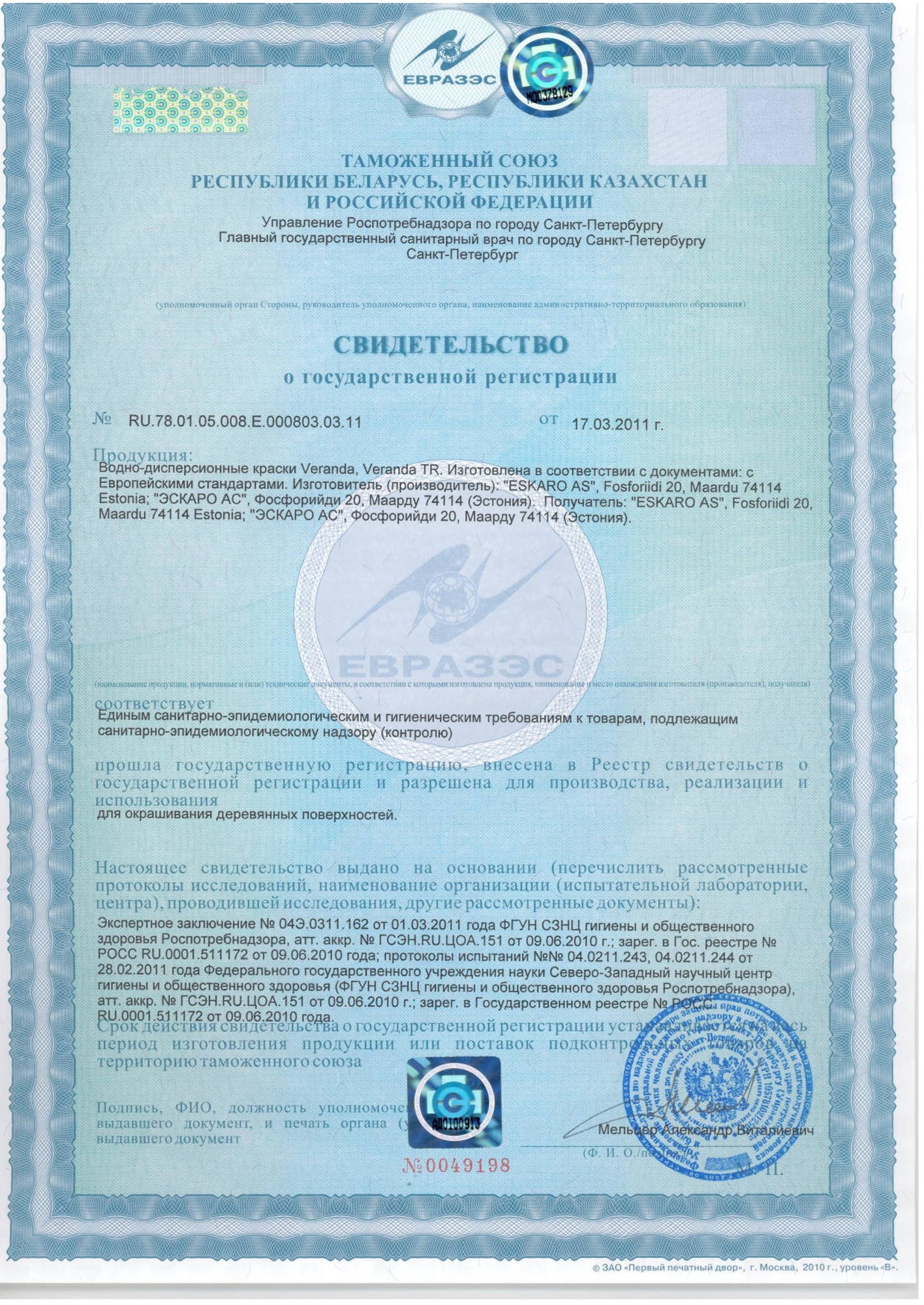 Краска для деревянных фасадов Eskaro Veranda база TR бесцветная 2,7л ...